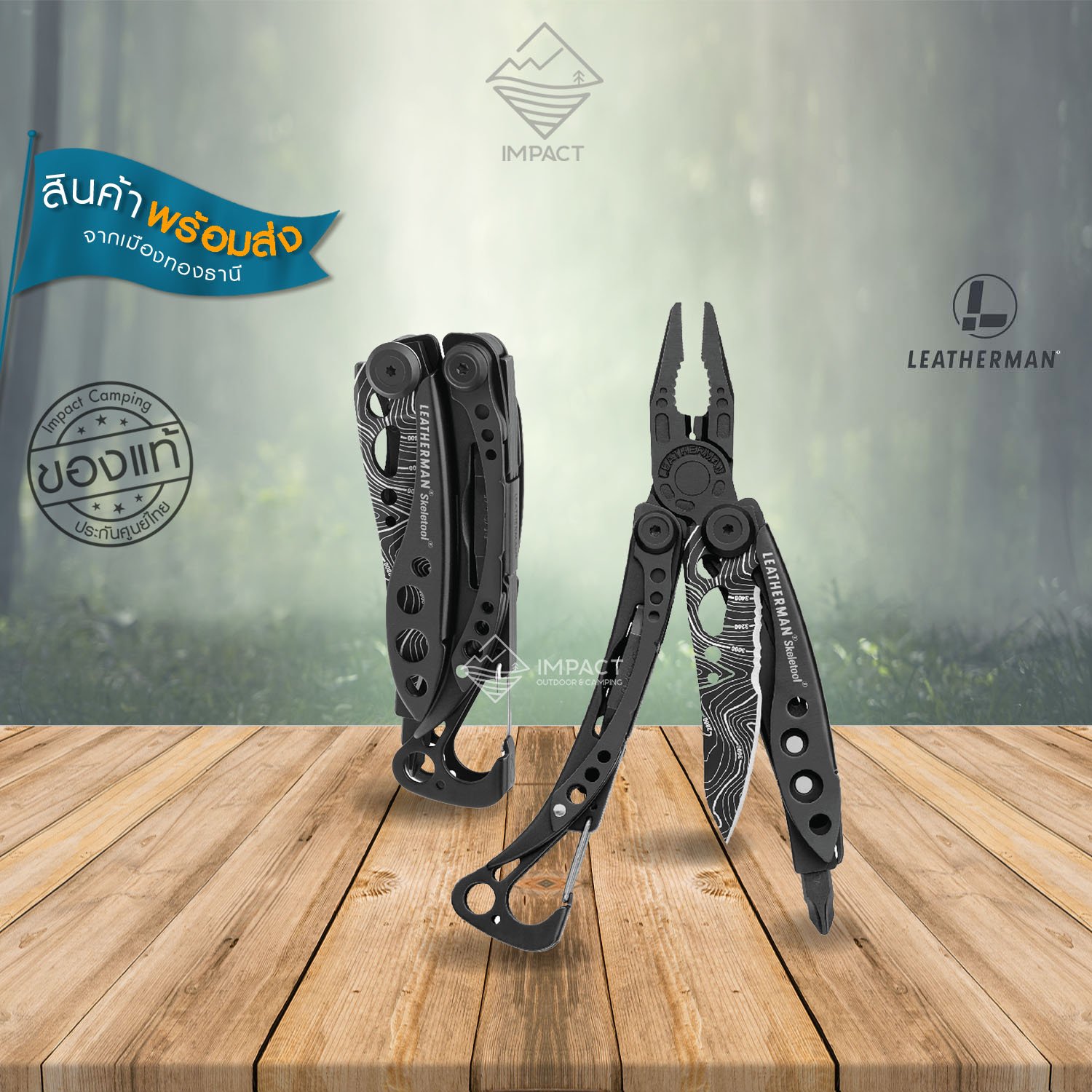 Leatherman Topo Skeletool Multi-Tools (Box Package) - impactcamping