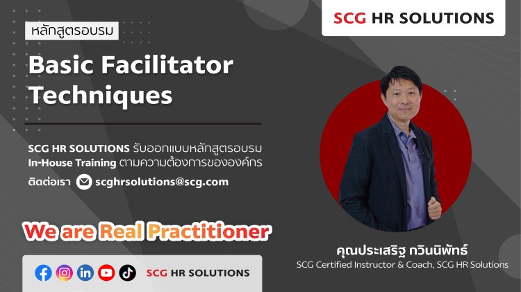 In-house - scghrsolutions