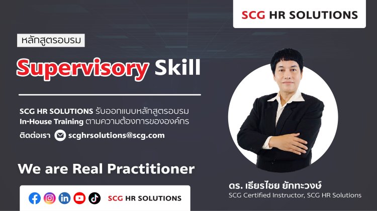 In-house - scghrsolutions