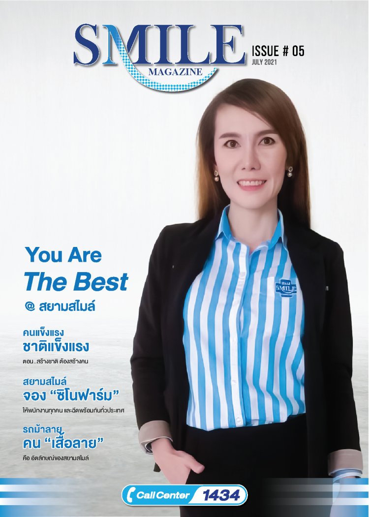 E- Magazine