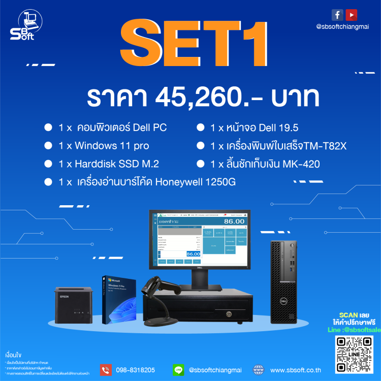 sbsoft.co.th ด้วยประสบการณ์นานกว่า 15 ปี Sbsoft ChiangMai เป็นผู้เชียว ...