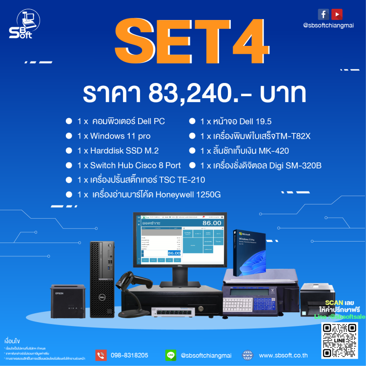 sbsoft.co.th ด้วยประสบการณ์นานกว่า 15 ปี Sbsoft ChiangMai เป็นผู้เชียว ...