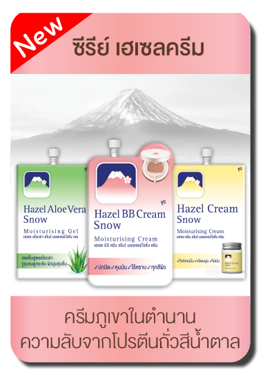 Product - fujicream