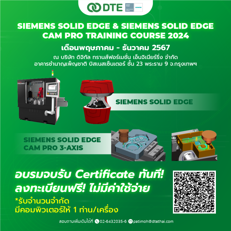 Training Course กับทีมงานมืออาชีพ ประสบการณ์ไม่ต่ำกว่า 20 ปี - dtethai