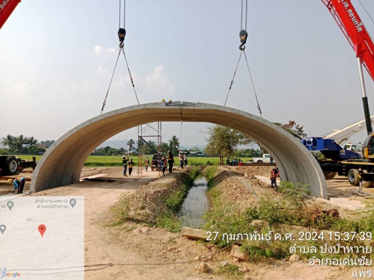 กุมภาพันธ์ 2567 - srt-denchai-chiangrai-chiangkhong