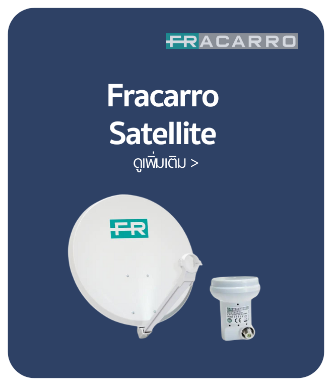 Fracarro - hstn
