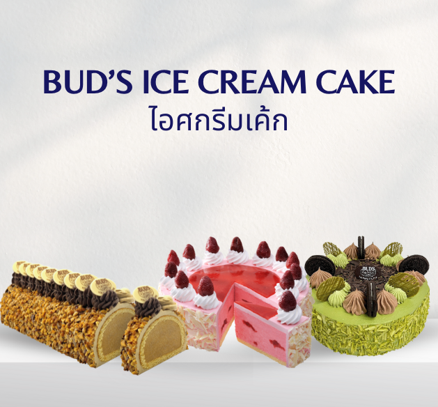 BUD'S Ice Cream ผู้ผลิตและจำหน่ายไอศกรีมเกรดพรีเมี่ยม มากกว่า 50 รสชาติ