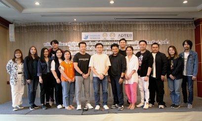 บทความทั้งหมด - adteb