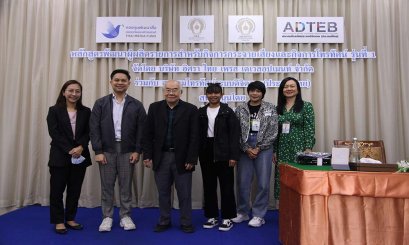 บทความทั้งหมด - adteb