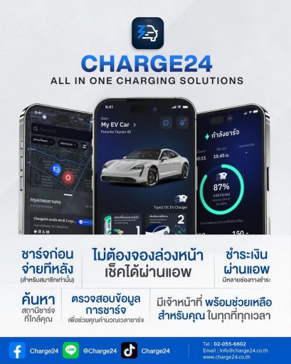 ข่าวสถานีชาร์จยานยนต์ไฟฟ้า EV Station EV Charger สถานีสลับแบตฯ - ev-roads