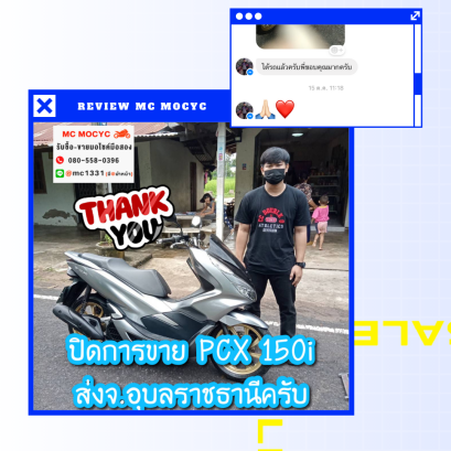 บทความทั้งหมด - mcmocyc