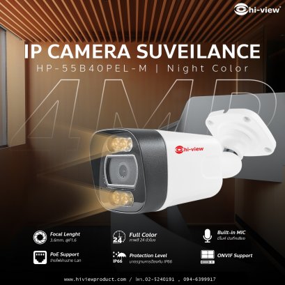 กล้องวงจรปิดระบบ IP - hiviewproduct