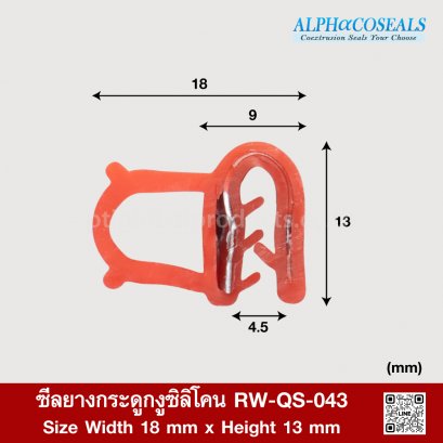 Silicone Trim Seals - ptiglobalproducts