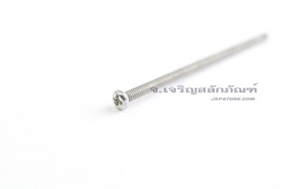 น็อตหัวกลมแฉกสแตนเลส (Stainless Steel Phillip Pan Head Screw)