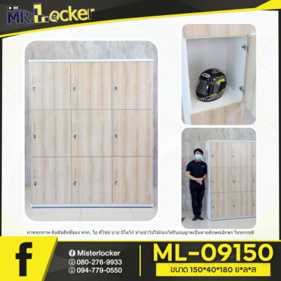 ตู้ Locker สำหรับ ออฟฟิศ โรงเรียน ฟิตเนส - mr-counter