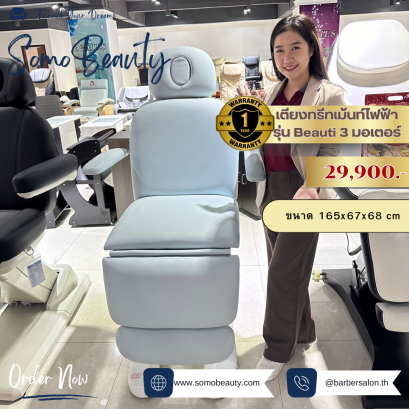 สินค้าทั้งหมด - somobeauty
