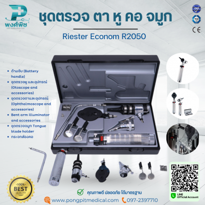 ครุภัณฑ์ทางการแพทย์ - pongpitmedical