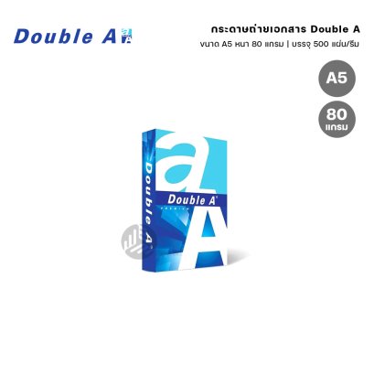 Double A กระดาษถ่ายเอกสาร ขนาด A5 (ครึ่งของ A4) หนา 70 แกรม 500 แผ่น (1 ...