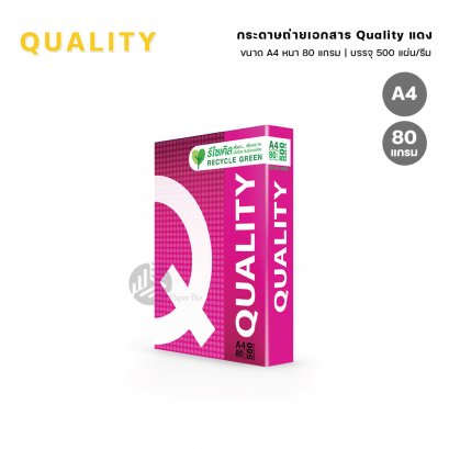กระดาษถ่ายเอกสาร Hi-Plus ขนาด A4 หนา 75 แกรม 500แผ่น (1 รีม) - paperbiz