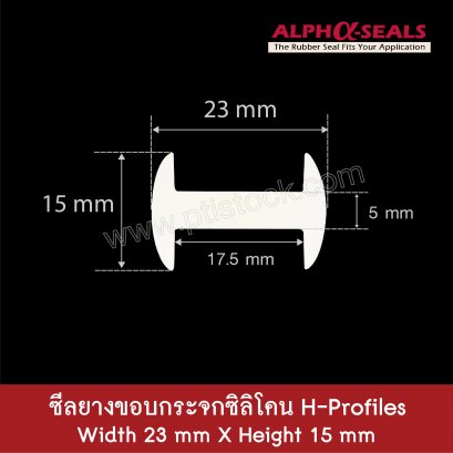 Rubber Seals H-Profiles
