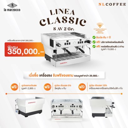 Promotion เครื่องชงกาแฟ - nlcoffee
