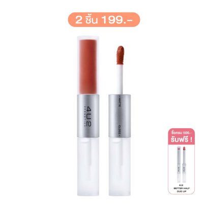 4U2 TWOGETHER MATTE AND GLOSS LIP - 4u2thailand