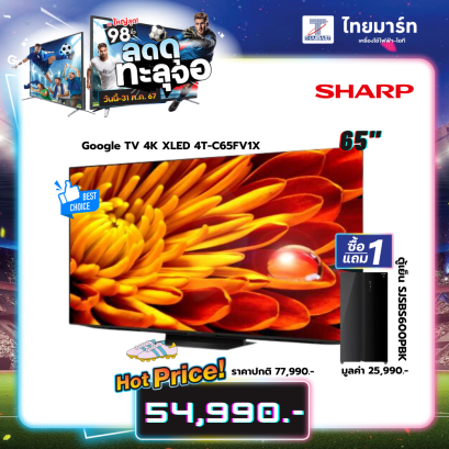 Thaimart Online | ไทยมาร์ท ออนไลน์ ศูนย์รวมเครื่องใช้ไฟฟ้า