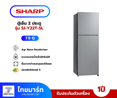 CoolerAndRefrigeratorAndFreezer - thaimartonline