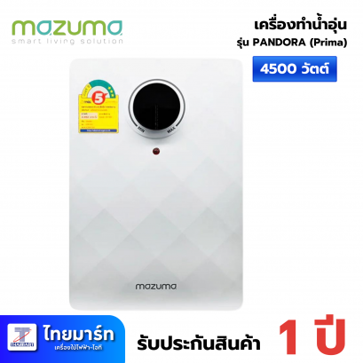 เครื่องทำน้ำอุ่น | Thaimartshop - ไทยมาร์ทช๊อป - thaimartonline