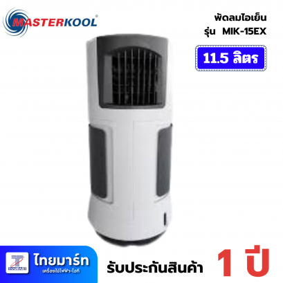 พัดลมไอเย็น | Thaimartshop - ไทยมาร์ทช๊อป - thaimartonline
