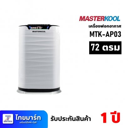 เครื่องฟอกอากาศ | Thaimartshop - ไทยมาร์ทช๊อป - thaimartonline