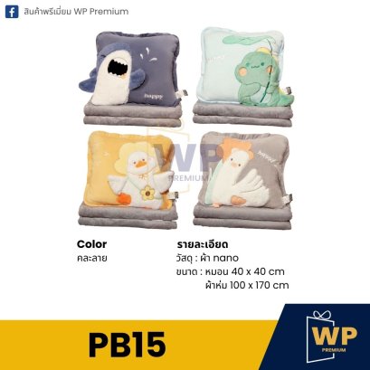 สินค้าทั้งหมด - wppremium