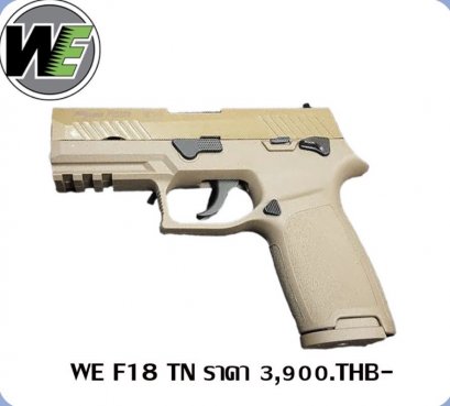 ปืนสั้น - farbbgun