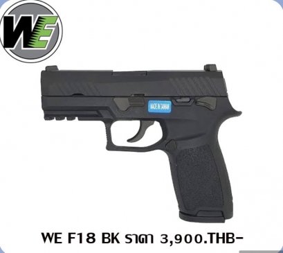 ปืนสั้น - farbbgun