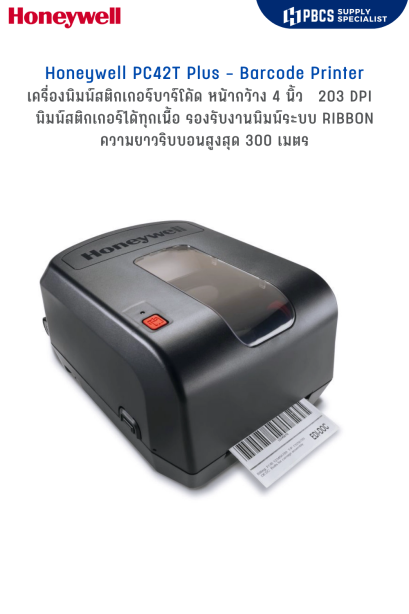 สินค้าทั้งหมด - pbcs