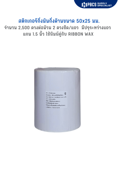 สินค้าทั้งหมด