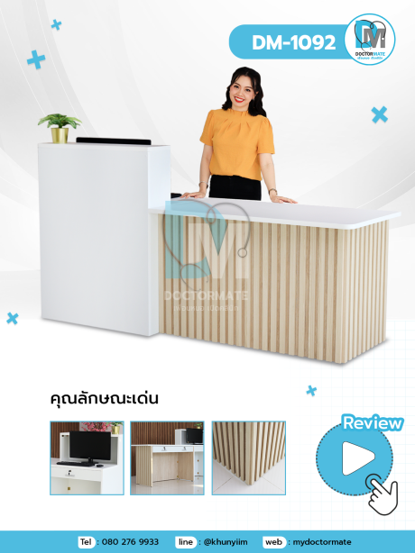 สินค้าและบริการ - mydoctormate