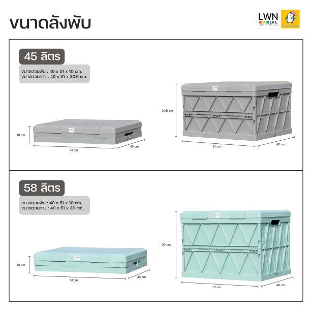 กล่องเก็บของ - lwnlife